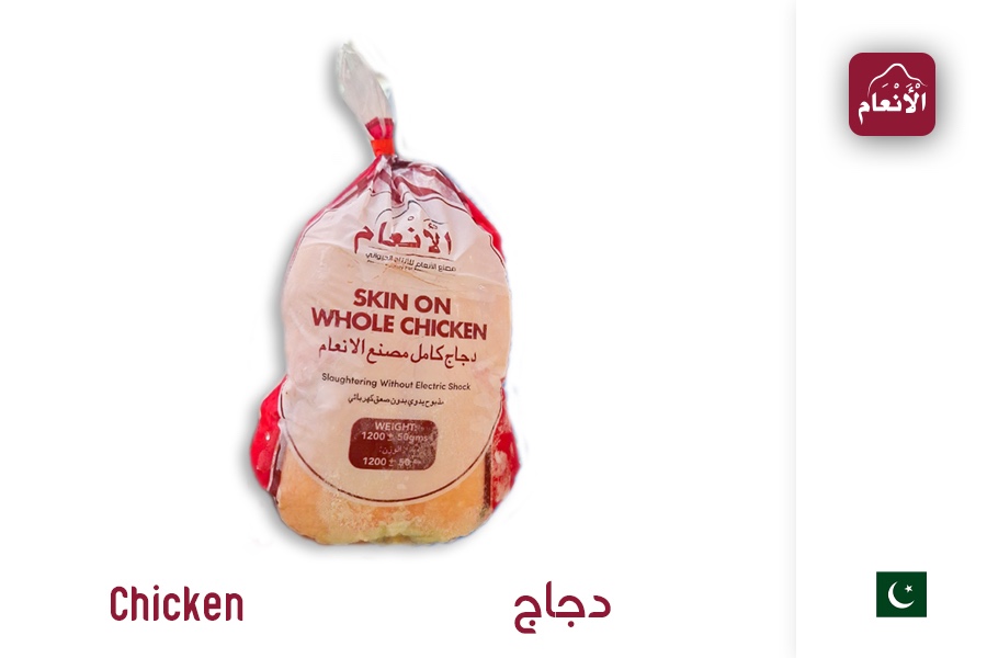 FROZEN CHICKEN 1100 GM