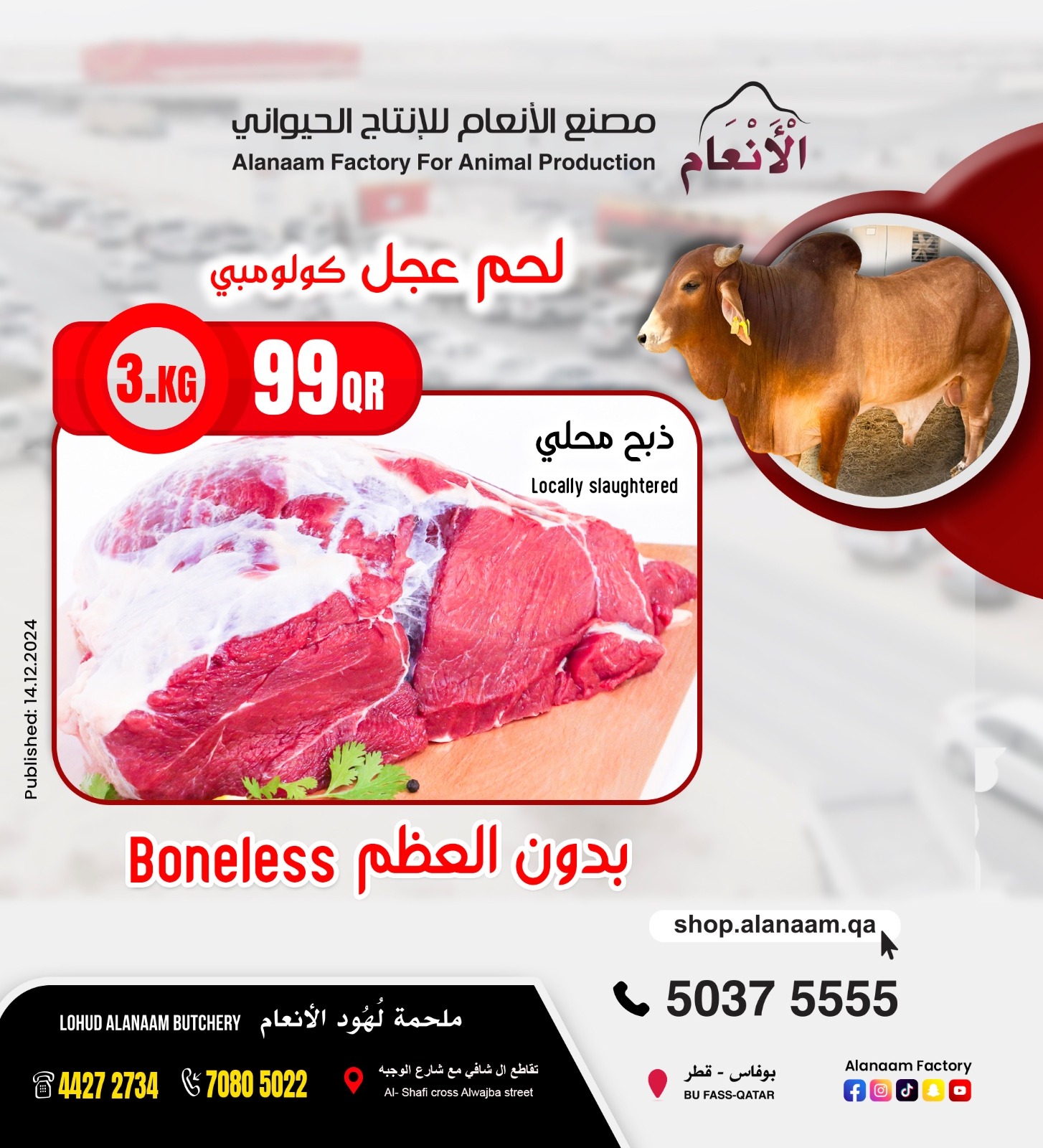 COLOMBIAN BEEF BONELESS DEAL